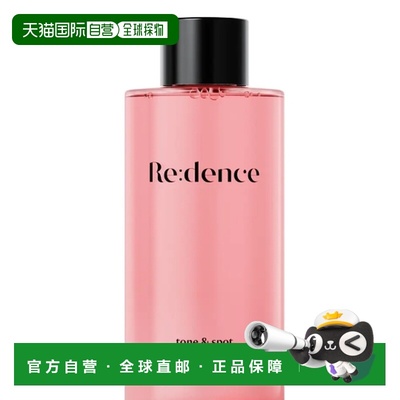韩国直邮OLIVE YOUNG专享 REDENCE 水光亮白提亮爽肤水 300ml正品