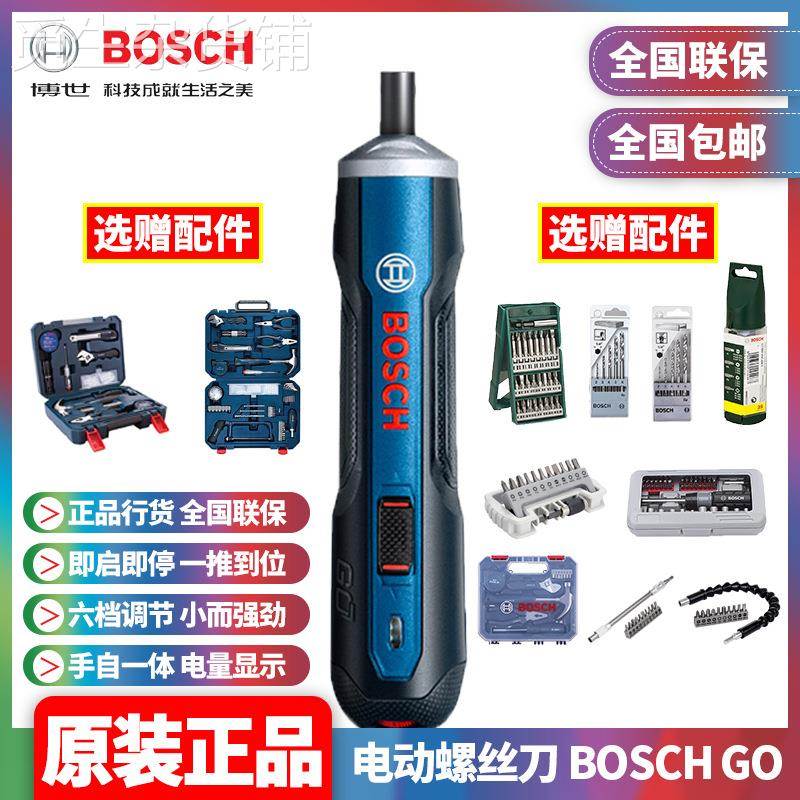 博世电动螺丝刀BOSCHGO一代充电迷你锂电起子机3.6v扭矩可调 商品图