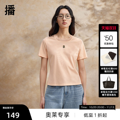 【播奥莱】播夏季圆领T恤女休闲基础短袖上衣BDR2YD0689