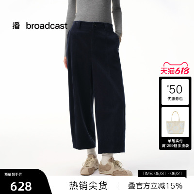 【播奥莱】播商场同款深蓝色休闲裤女秋冬灯芯绒阔腿裤BDS4KD3561