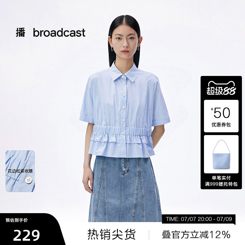 【播奥莱】播花苞下摆蓝色衬衫女25夏季洋气短袖衬衫DDS2CD5923