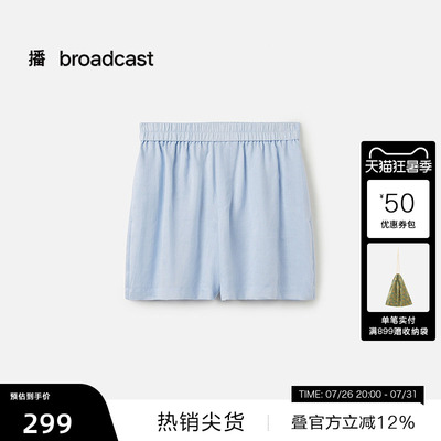 【播奥莱】播蓝色轻薄苎麻休闲裤女夏直筒短裤BDS7KD4524