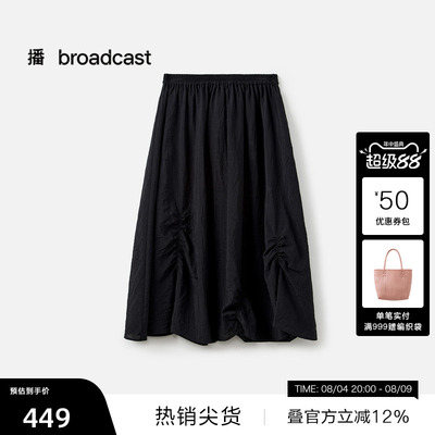 【播奥莱】播26夏新品A字半身裙半裙宽松中长半裙女DDT2BD6028