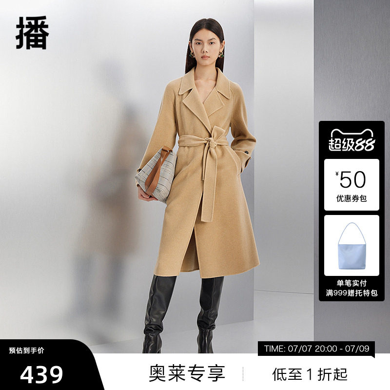 【播奥莱】播美拉德羊毛呢大衣女商场同款冬收腰呢外套BDQ4AD2002