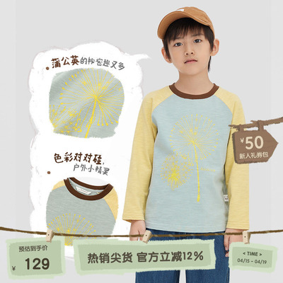 播broadcute童装长袖T恤2024春季新款圆领套头男女童上衣KER1Y756