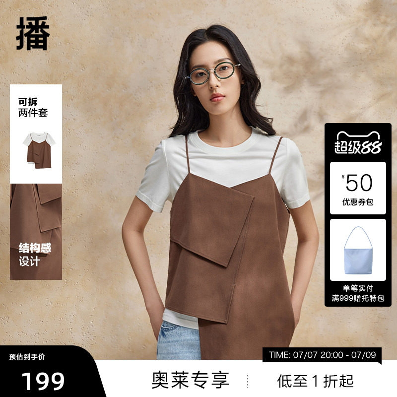 【播奥莱】播吊带V领衬衫两件套商场同款夏季新款美式时尚短袖