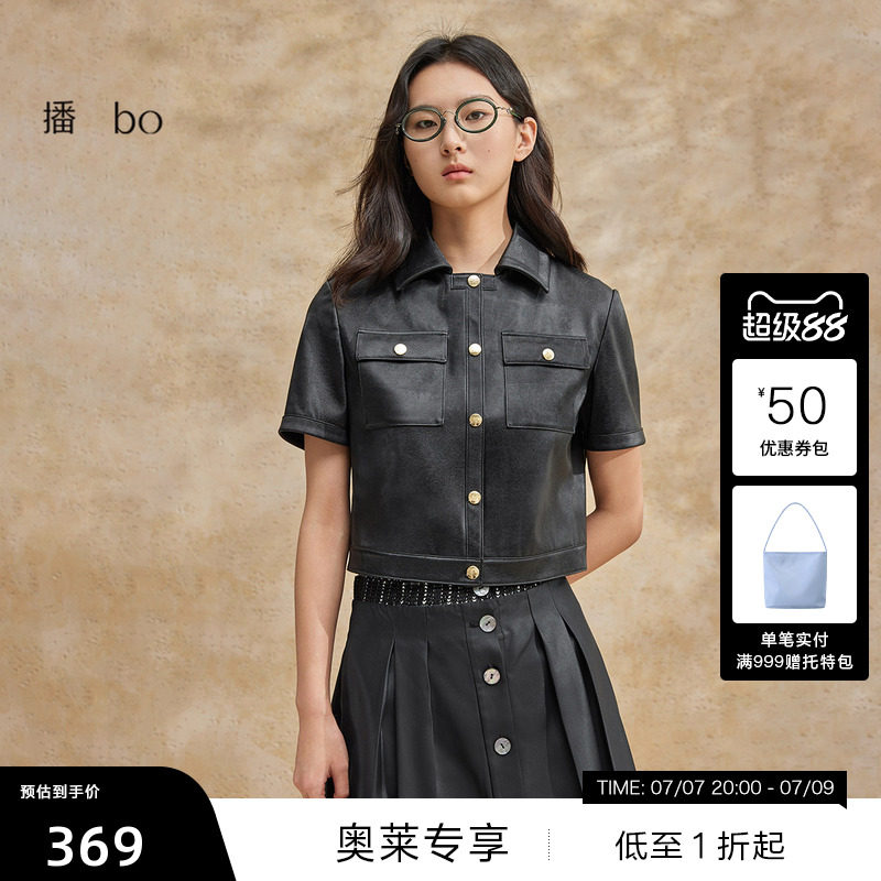 【播奥莱】播 bo 商场同款短外套女24辣妹短袖皮衣BDR2WD2630