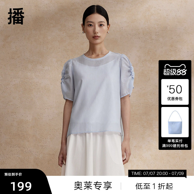 【播奥莱】播短袖气质衬衫女商场同款轻熟法式小众上衣BDR2HD1437