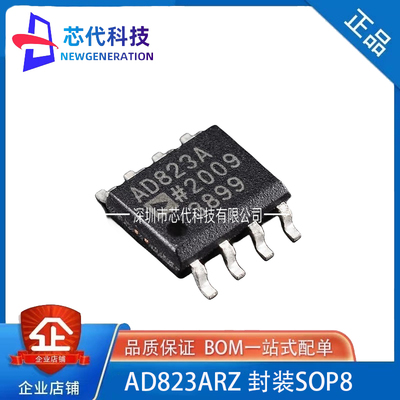 全新原装 AD823ARZ AD823AR AD823A 运算放大器芯片 贴片SOP-8