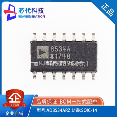 直拍价 AD8534ARZ AD8544AR 运算放大器芯片 贴片SOP-14 全新原装
