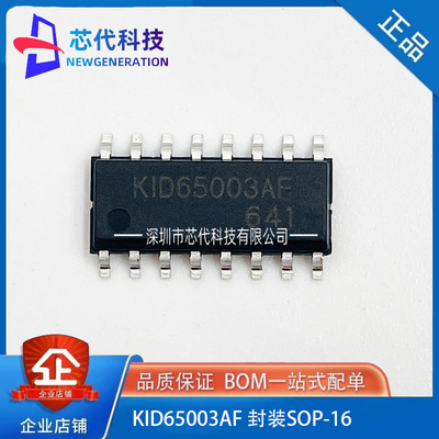 全新原装KID65003AF 贴片SOP16 达林顿晶体管 液晶电源管理IC芯片
