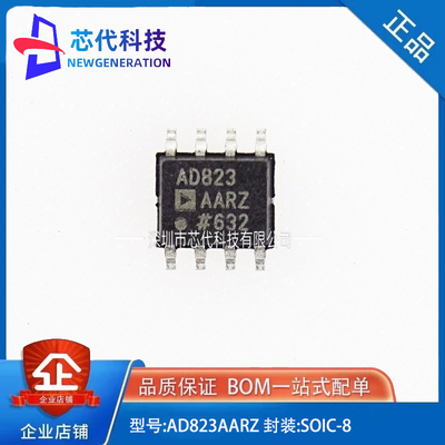 全新原装 AD823AARZ AD823AAR 精密仪表放大器IC芯片 封装SOP-8