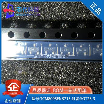 全新原装 TCM809SENB713 microchip 封装SOT-23-3 监控和复位芯片