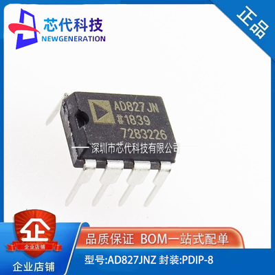 全新原装 AD827JNZ AD827 ADI 封装DIP8 音频发烧双运放差分运放