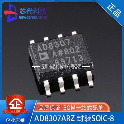 全新原装 AD8307ARZ AD8307AR AD8307A 对数放大器芯片 封装SOP-8