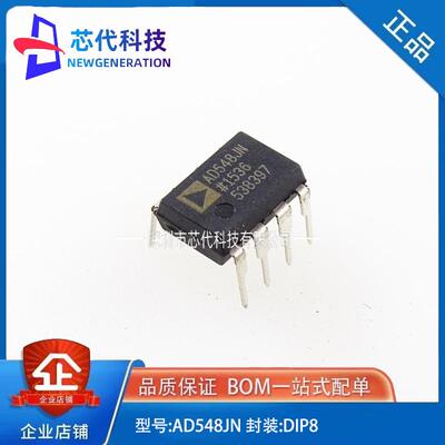 全新原装 AD584JN ADI 4.5V~30V 10mA ±0.3% 可调电压基准芯片IC