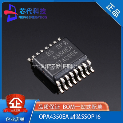 全新原装OPA4350EA 丝印4350EA 封装TSSOP16 运算/缓冲器放大器IC