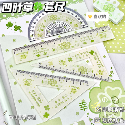 四叶草卡通小学生文具套装