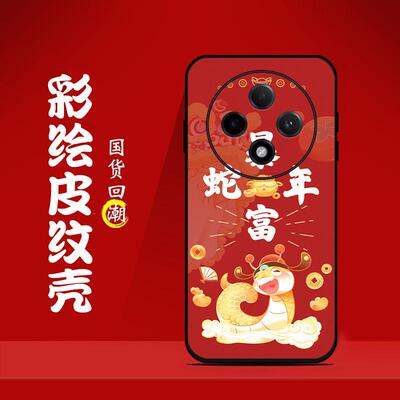 蛇年暴富OPPOA3Pro新款创意高级感OPPOA2Pro全包防摔a5pro新年款保护壳