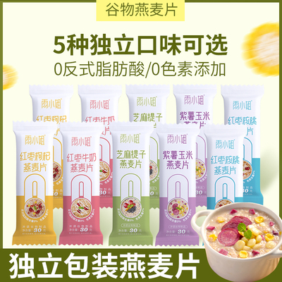 红枣牛奶燕麦片懒人早餐即食