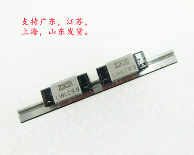 IKO直线性导轨线性滑轨滑块LWLC5B LWLC7B LWLC9B LWLC12B LWL15B