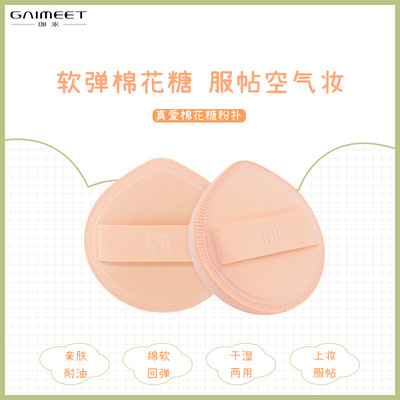 珈米加大棉花糖粉扑水滴Rubycell材料加厚气垫粉扑