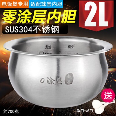 SF20FC710内胆304不锈钢0涂层