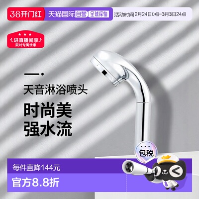 日本直邮amane天音时尚外观强劲水流过滤除氯净水淋浴增压喷头