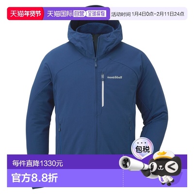 日潮跑腿Montbell蒙贝欧 Nomad 男款连帽防风派克大衣 1106708