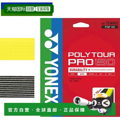 日本直邮YONEX网球拍耗材 Polytour Pro 130 PTGP130 YONEX 长度1