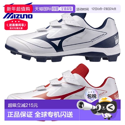 日本直邮Mizuno Cushion Revo Dia BLT 棒球和垒球钉鞋3 带类型11