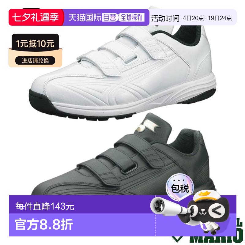 SSK Star Runner TR 通用白色棒球训练鞋 SSF5200-1010
