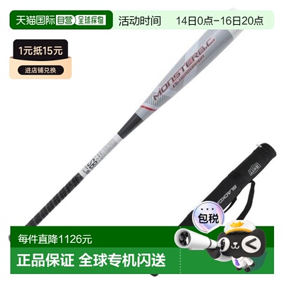 日本直邮ZETT 野球软式用轻型棒球棒 84cm/690g BCT31484-11 棒球