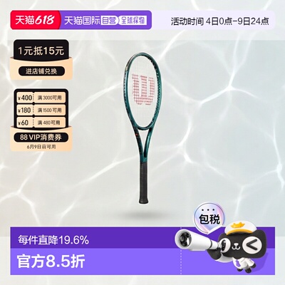 Wilson网球拍BLADE98S/100L/104 V9全系列威尔胜专业空拍