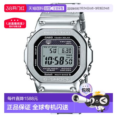 日本直邮卡西欧 G-SHOCK GMW-B5000D-1JF 小方块电子腕表手表