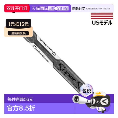 日本直邮TaylorMade 泰勒梅SuperStroke Pistol GTR 1.0 握把 N91