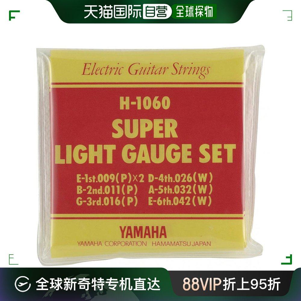 【日本直邮】雅马哈 supper light gauge set电吉他琴弦套装 H10_虎窝淘