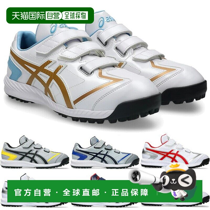 日本直邮常规宽度ASICS 男女棒球鞋魔术贴Neo Revive TR 3 Velcro