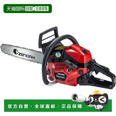 【日本直邮】Husqvarna Zenoah 链锯 GZ3750-25AP16（2 件装）967