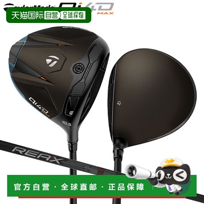 日本直邮TaylorMade Qi4D MAX 一号木杆 搭配 REAX HR 50 红色碳