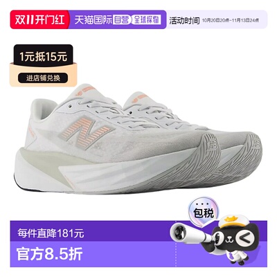 日本直邮New Balance FuelCell Rebel v5 运动跑步鞋 WFCX4PVB
