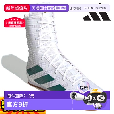 日本直邮阿迪达斯拳击鞋 BOX HOG4 白/绿 拳击靴训练鞋IH2731