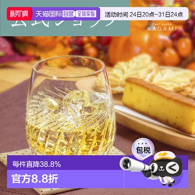 日潮跑腿KAGAMI江户切子 水晶玻璃威士忌杯日式手工洛克杯 无色透