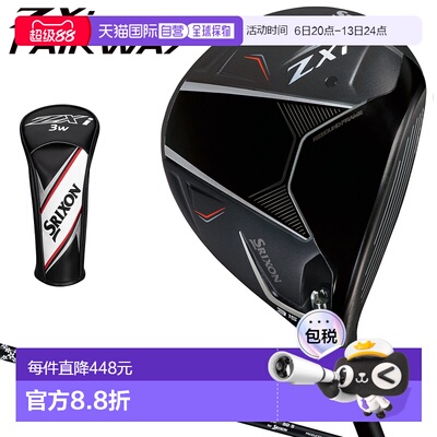 日本直邮DUNLOP邓禄普SRIXON ZXi 球道木杆 Diamana ZXi50 碳素杆