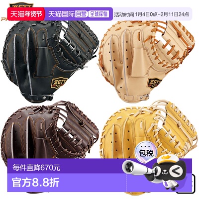 日本直邮ZETT Pro Status 硬式棒球捕手手套右投手型小林型BPROCM