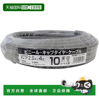 【日本直邮】OHM 乙烯基橡皮绝缘电缆 2.0 x 4 芯 10m (04-4345)