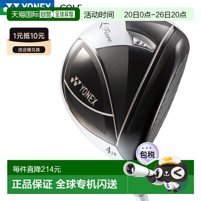 日本直邮Yonex Fiore 球道木杆 女士 Fiore FR07 杆身 2023 年款
