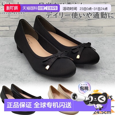日本直邮Jelly Beans 女士芭蕾舞鞋高跟鞋办公室工作休闲整洁柔软