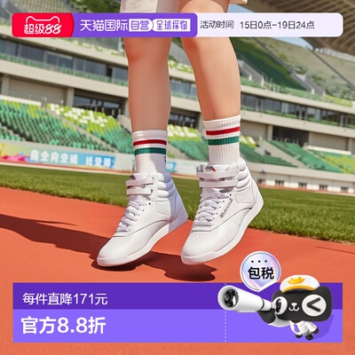 日本直邮 Free Style 自由风格高帮运动鞋 [白色]经典潮流锐步