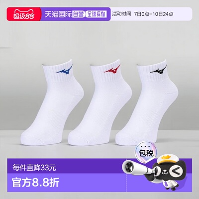 【日本直邮】Mizuno美津浓 运动短袜 3双装 32JXB200运动袜